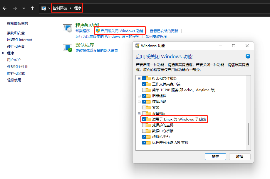 Windows在wsl2中安装archlinux桌面应用 | Code Symphony